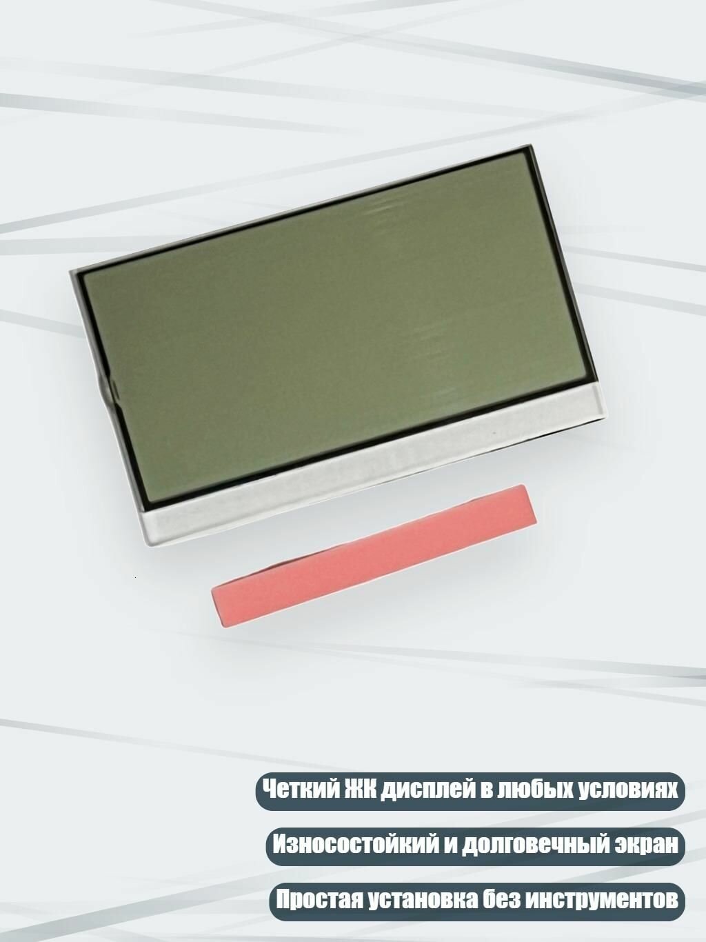 Премиальный LCD-дисплей приборной панели для автомобилей 15B 17B 18B 15B+