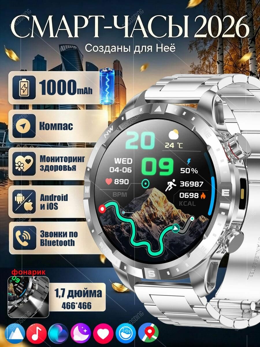 Cмарт часы мужские водонепроницаемые с Bluetooth звонками, Компас, маршрут GPS,1.7"HD экран ,1000 мАч долгий аккумулятор , водонепроницаемые, пульс, сон, для iPhone Huawei Xiaomi самсунг