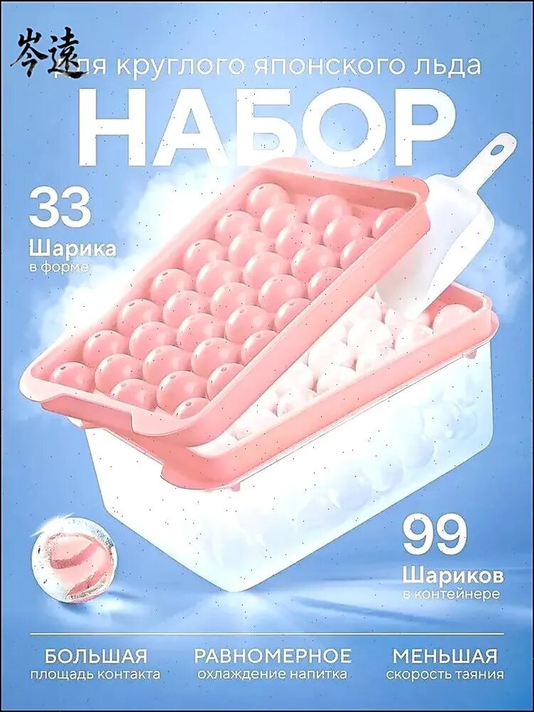 Форма для льда, 1 яч, 1 шт