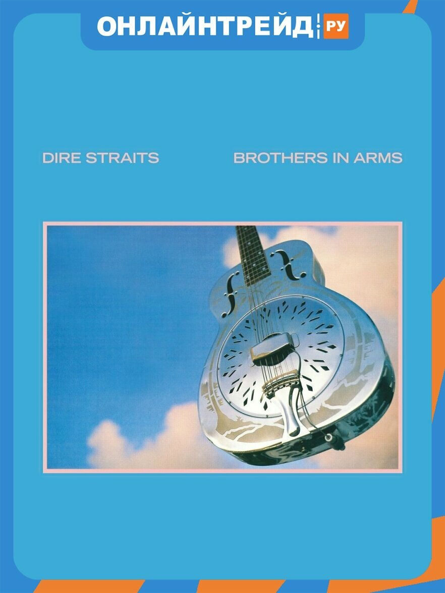 Виниловая пластинка Universal Music Dire Straits - Brothers In Arms (40th Anniversary)