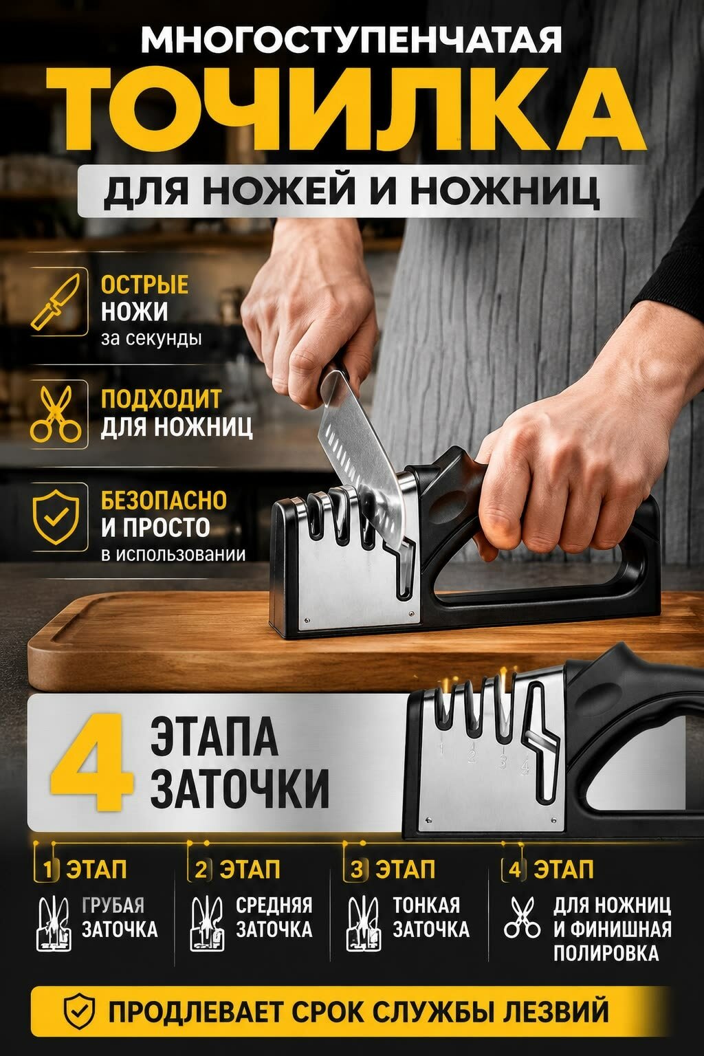 Точилка для ножей и ножниц 4 в 1, керамический абразив, для дома, черная с ручкой