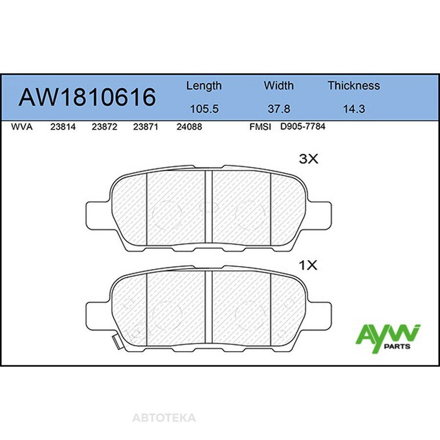 Колодки тормозные AYWIPARTS AW1810616