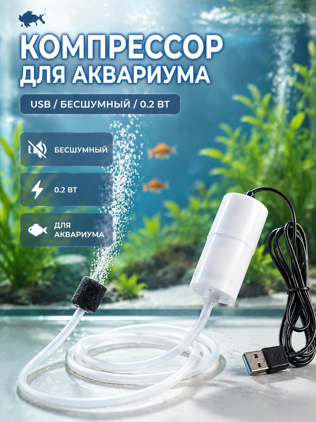 Портативный мини-USB аквариумная рыбка для резервуара, кислородный воздушный насос, гидропонный компрессор, аэратор с камнем, силиконом