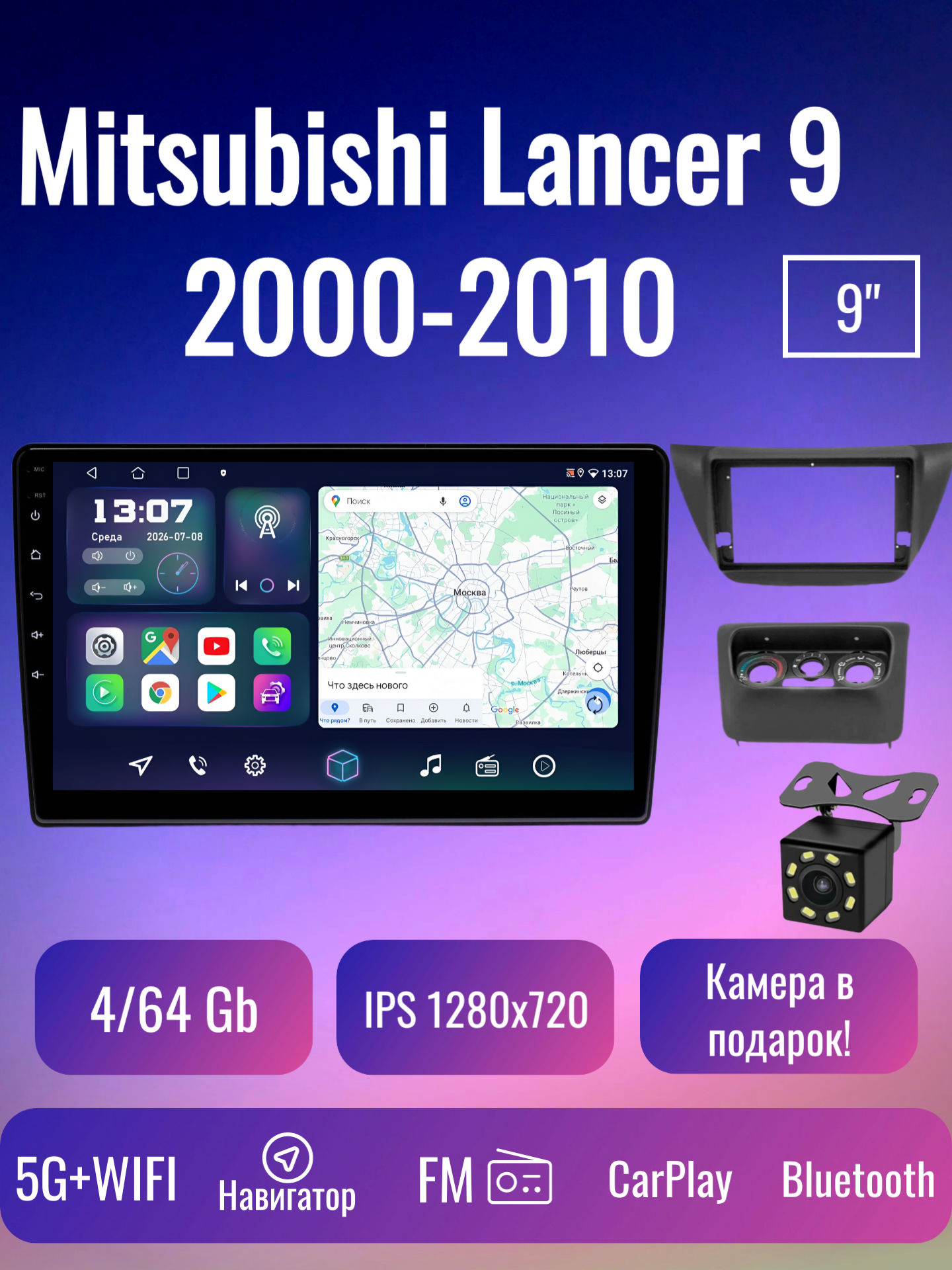 Магнитола Pioneer Android Mitsubishi Lancer 9 2000-2010 / 4Gb+64Gb / 9 дюймов / GPS / Wi-Fi / 2din/ Митсубиши Лансер 9