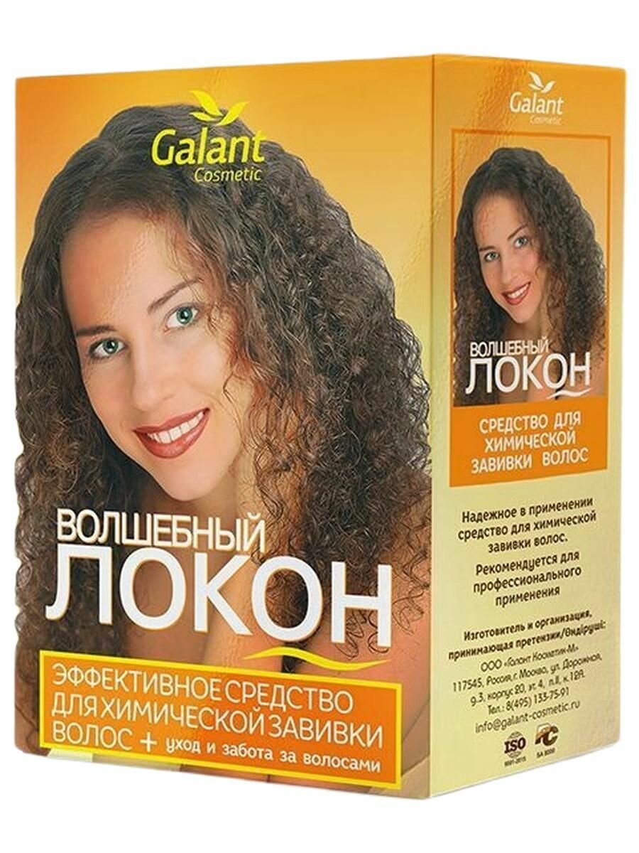 Galant Cosmetic Волшебный локон средство для химической завивки