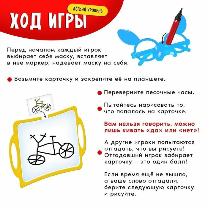 Настольная игра Рисуй носом — фото 1