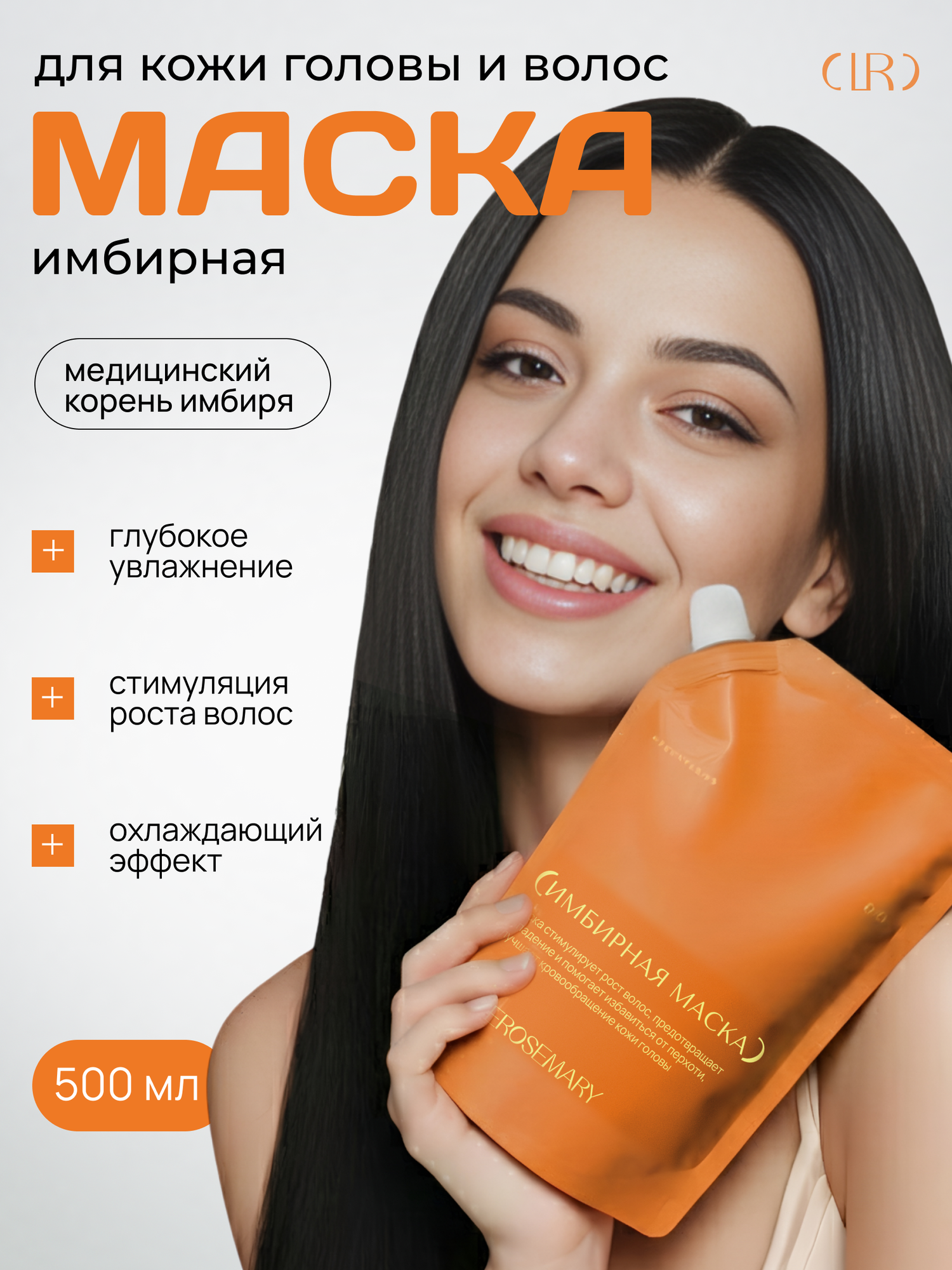 Имбирная маска для роста волос