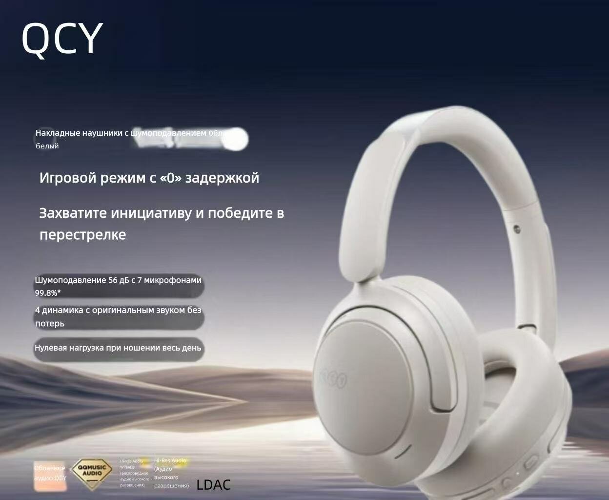 Игровые накладные наушники QCY H3S с ANC, длинная автономность, Bluetooth, GREY