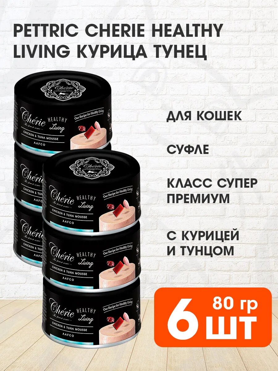 Корм влажный Pettric Cherie Healthy Living Chicken & Tuna Mousse для взрослых кошек мусс, курица и тунец, 80 г х 6 шт