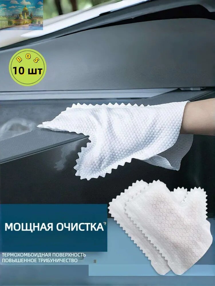 Салфетки для уборки, yicixingshoutao-10pcs, 21*17 см, 10 шт.