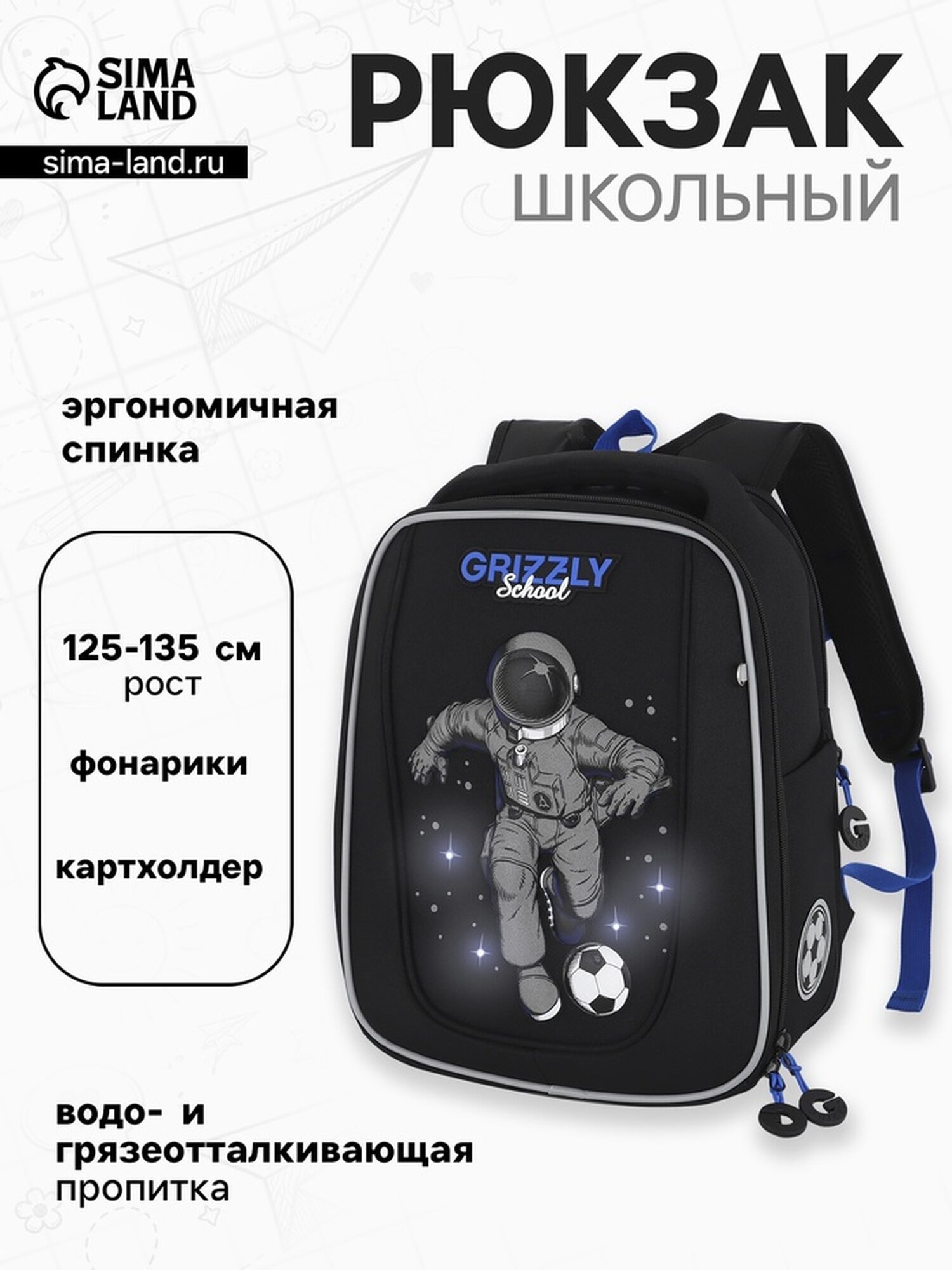 Рюкзак школьный «Космос», с картхолдером и фонариками, 29×18×36 см, чёрный