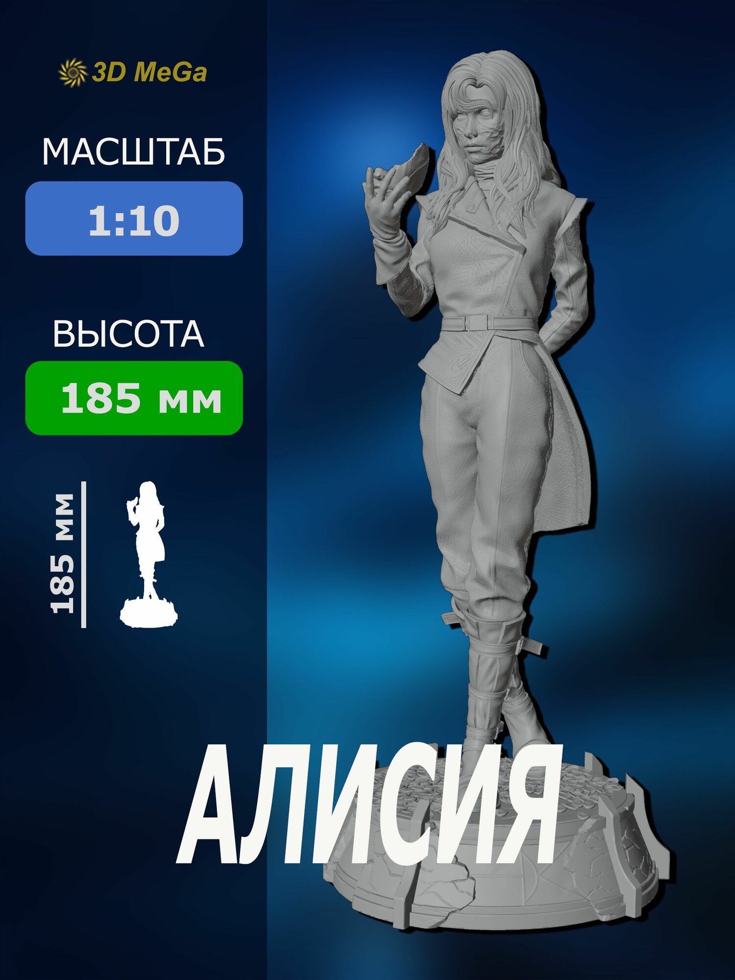 Алисия-Alicia(v.1) Clair Obscur: Expedition 33 фигурка под покраску