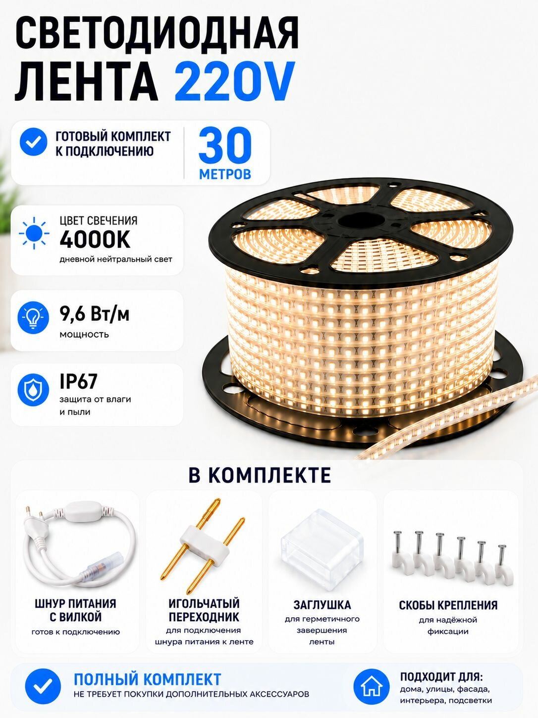 Светодиодная лента для уличного освещения 30м дневной белый свет 220в гибкий неон для подсветки фасада дома кухни ресторана неоновая гирлянда в силиконе влагозащищенная морозостойкая led 4000к 9,6вт/м