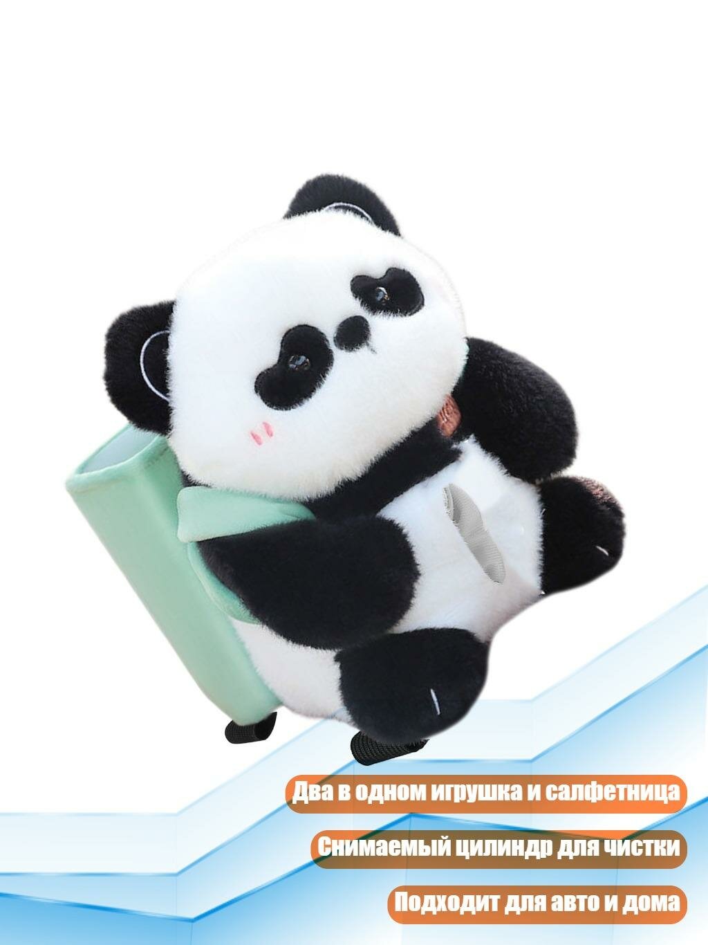 Автомобильный держатель для салфеток 2 в 1 с плюшевой игрушкой и корзиной для мусора, Панда