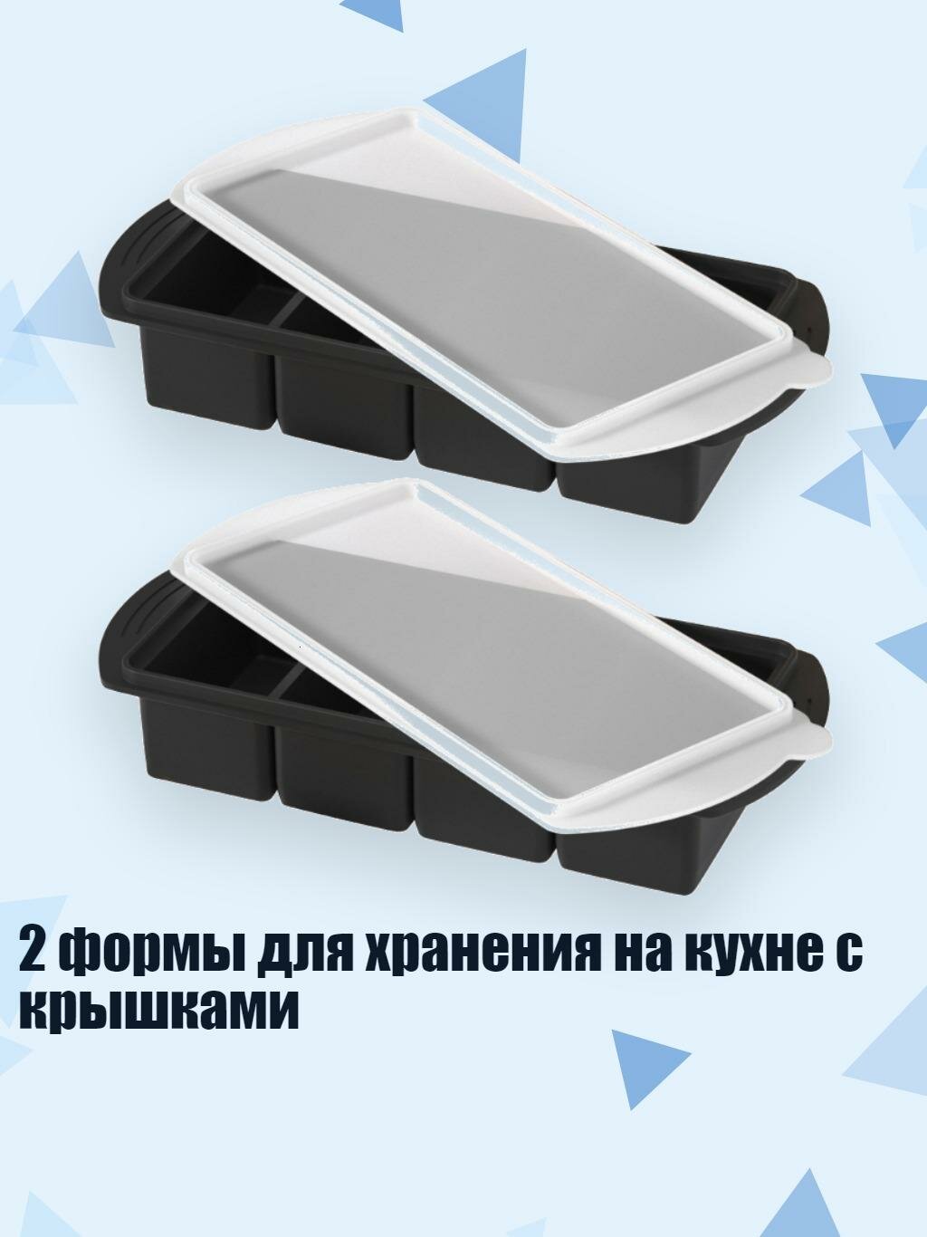 2 формы для хранения на кухне с крышками, Черный