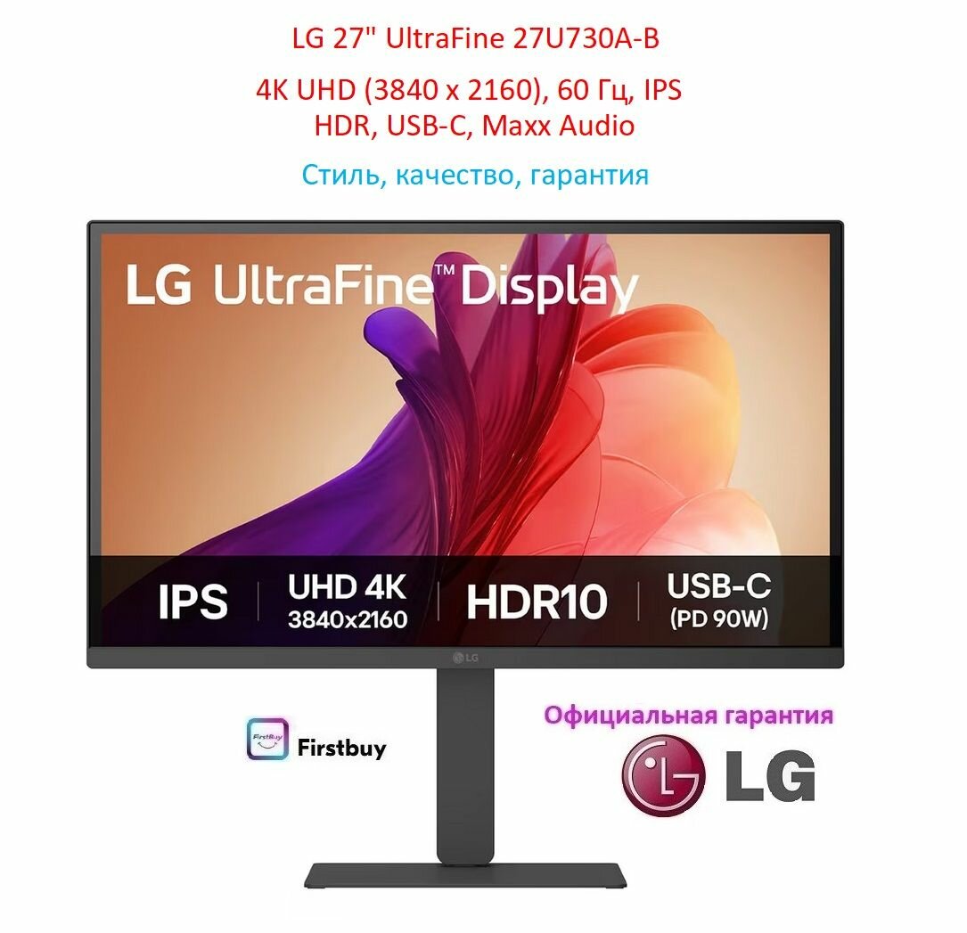 LG 27" Монитор 27U730A-B 27" 4K UHD ((3840 x 2160), IPS, USB-C 90 Вт, колонки