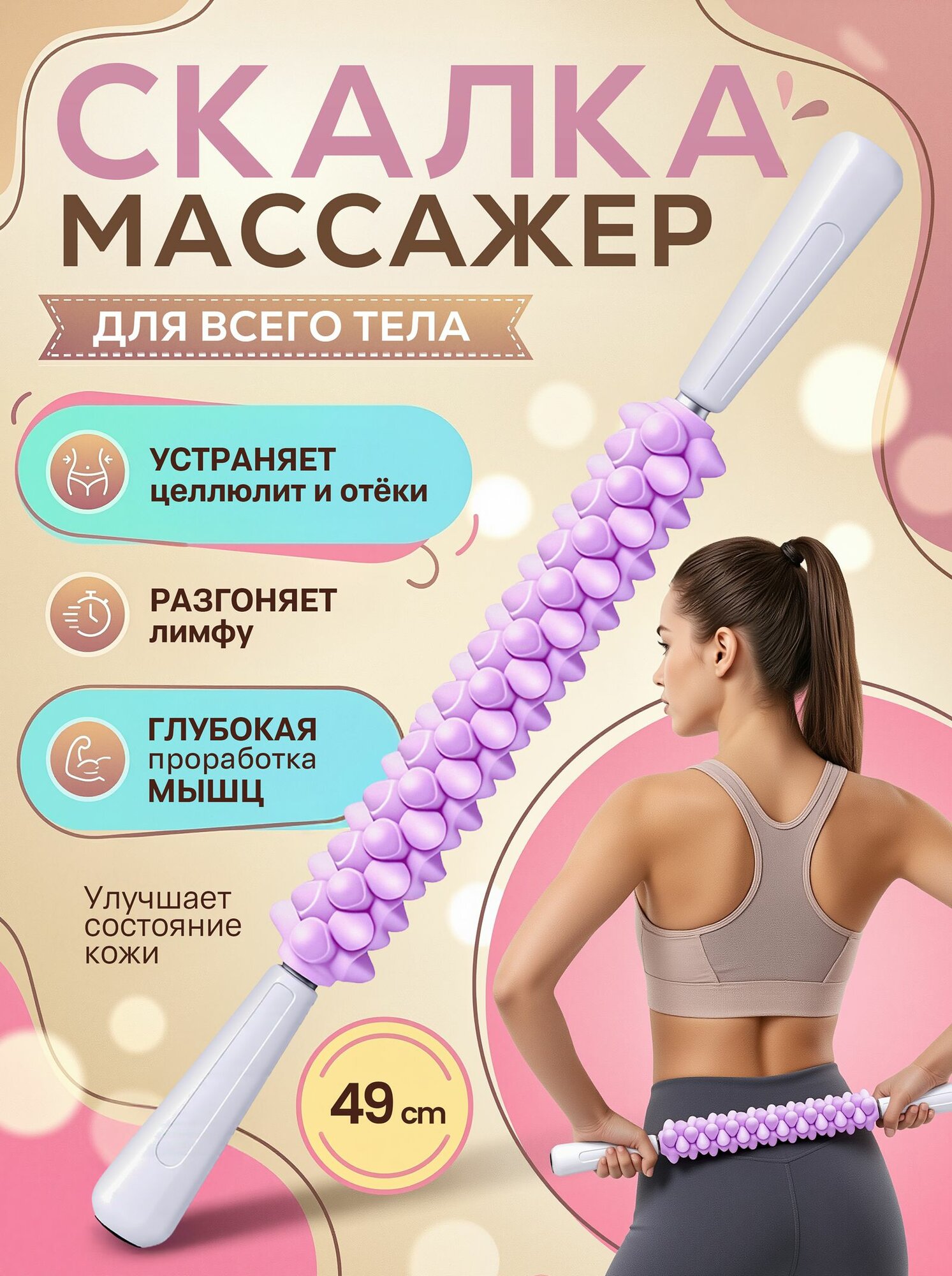 Массажный ролик для лица, силиконовый, портативный, для массажа спины, живота и ног. Подарок для девушек, цвет: светло-фиолетовый.