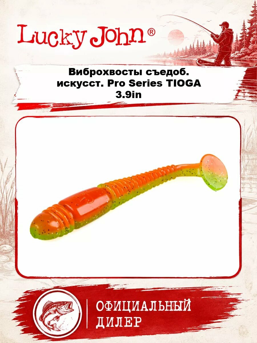 Виброхвосты съедоб. искусст. LJ Pro Series TIOGA 3.9in (10.00)/Z12 5шт.