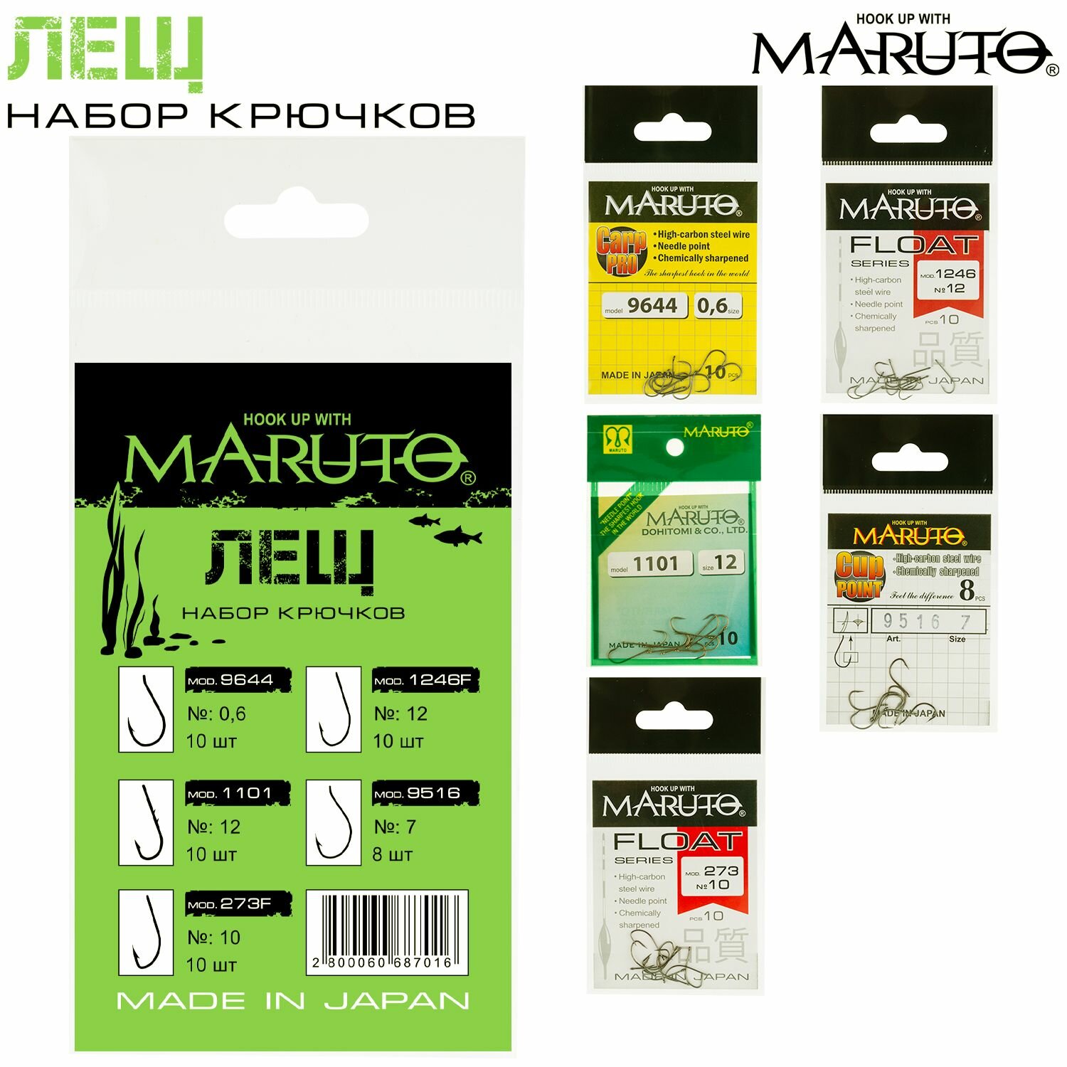 Набор Японских крючков Maruto Лещ 48шт.