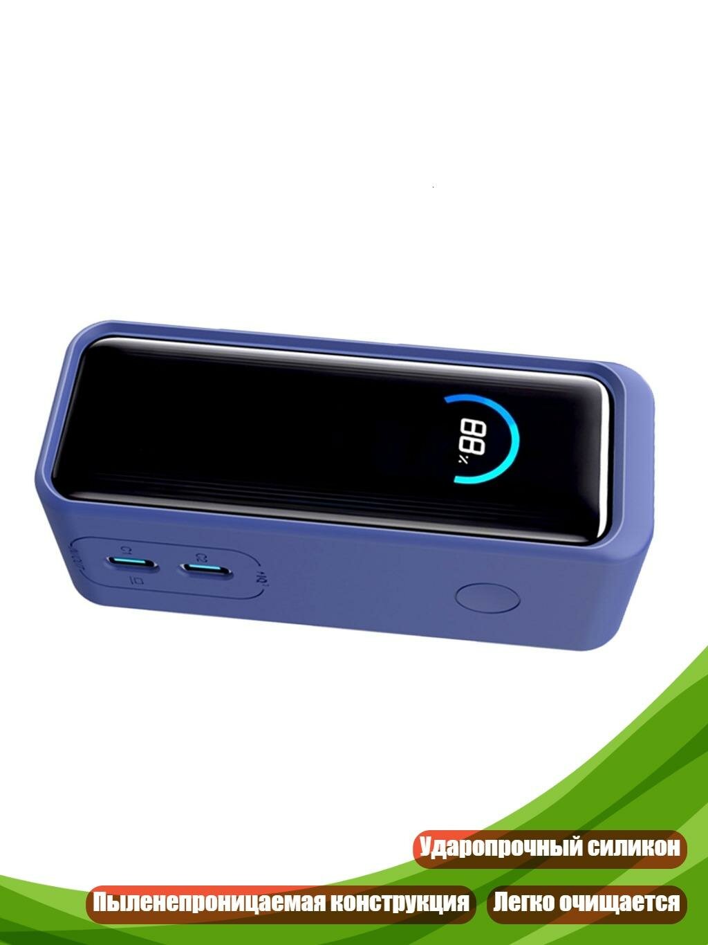 Чехол для пауэрбанка 65W 9600mAh силиконовый, темно - синий