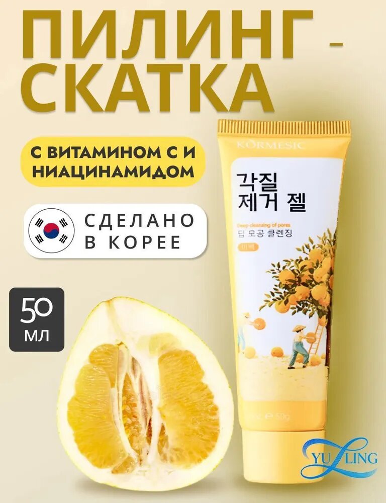 Пилинг-скатка1