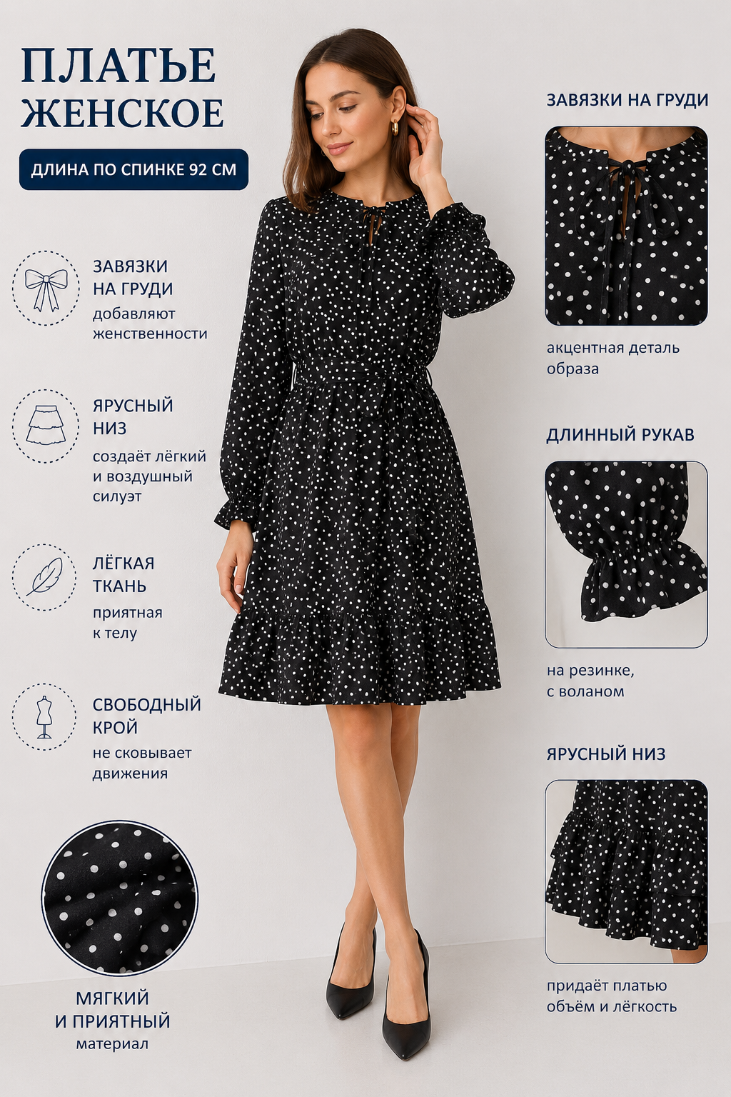 Платье Базовая коллекция