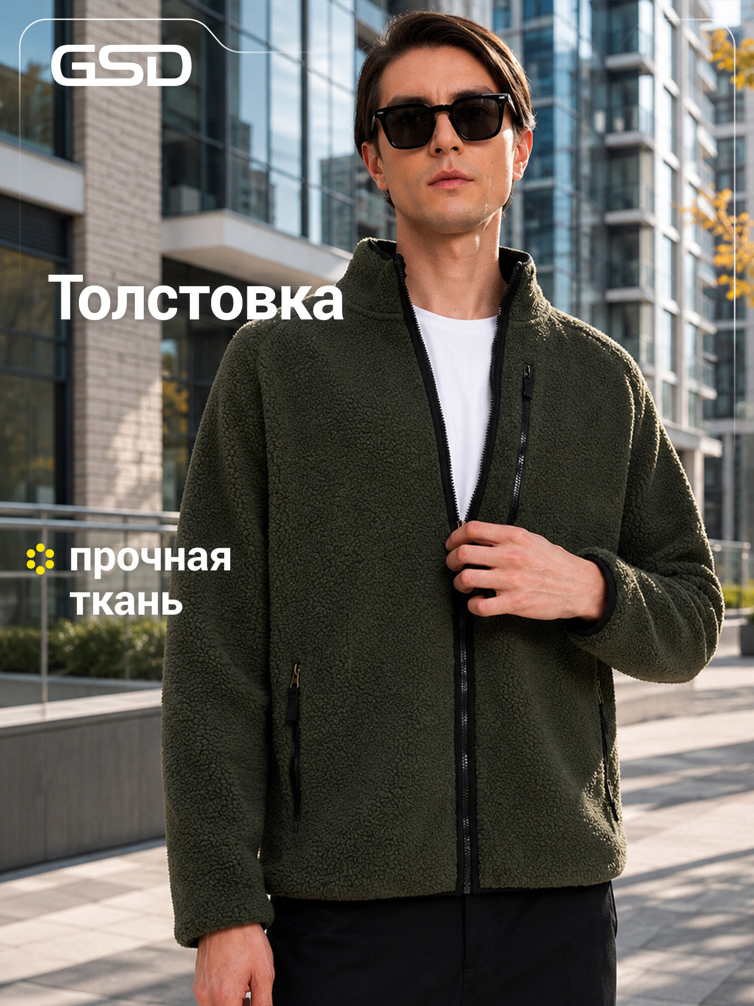 Толстовка