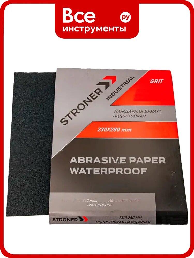 Наждачная бумага водостойкая STRONER 230x280 мм, P600, 50 шт/уп spip600-50, Прочная