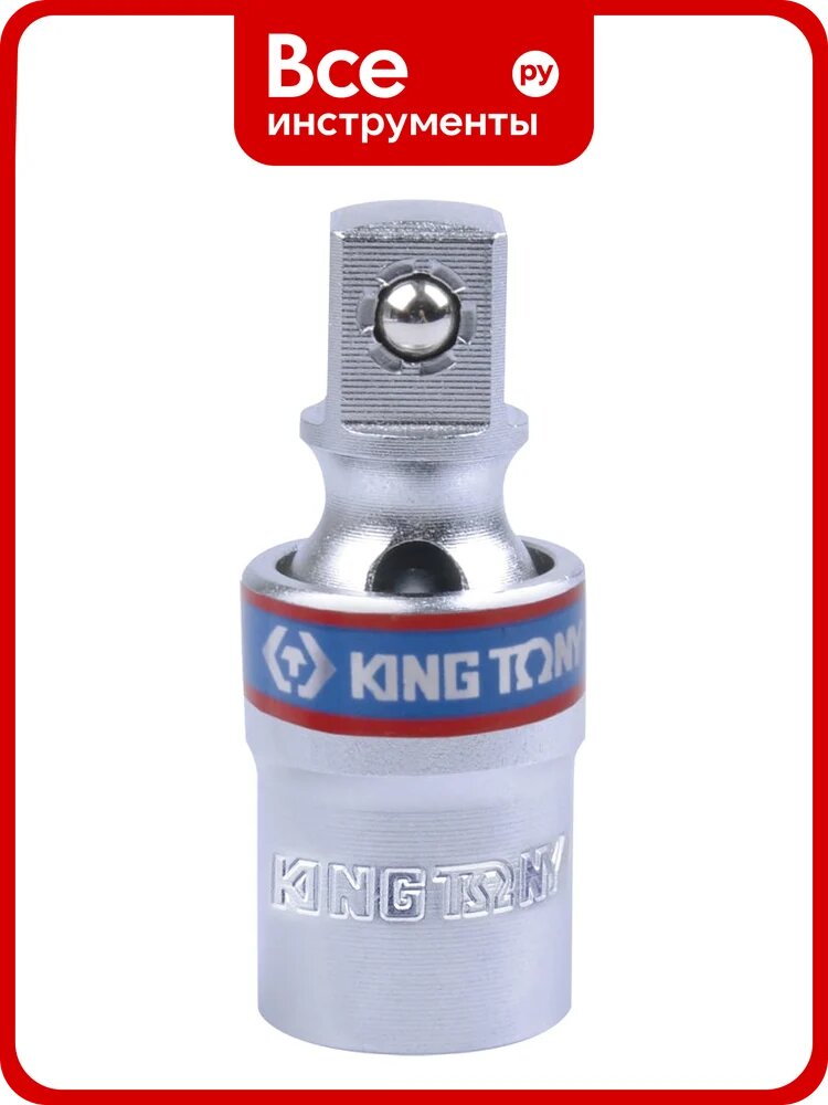 Кардан шаровый (3/8") KING TONY 3794