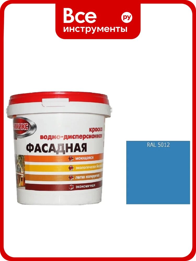 Краска ВД для наружных работ Эммикс моющаяся, RAL 5012 (ведро 0,9 л/1,3 кг) 4690417131518