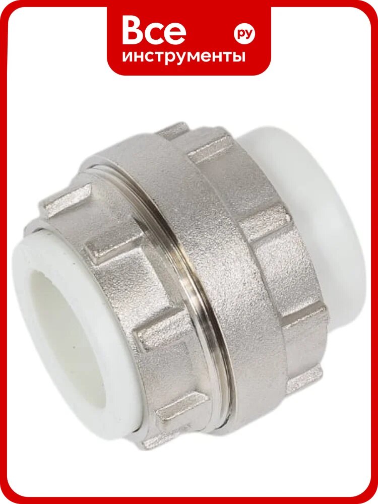 Разъемная муфта PPR VALTEC 25мм VTp.763.0.025