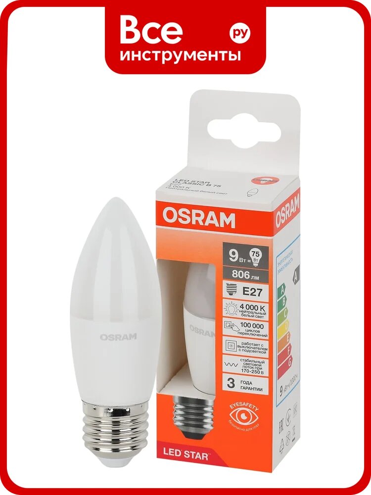 Светодиодная лампа Osram LSCLB75 9W/840 230VFR E27 10x1 4058075697072