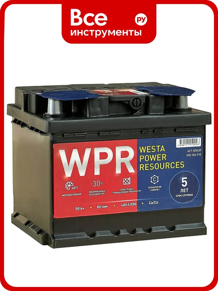 Аккумулятор WPR 6ст 50 VLR 0 LB, 480 А EN, 550106310