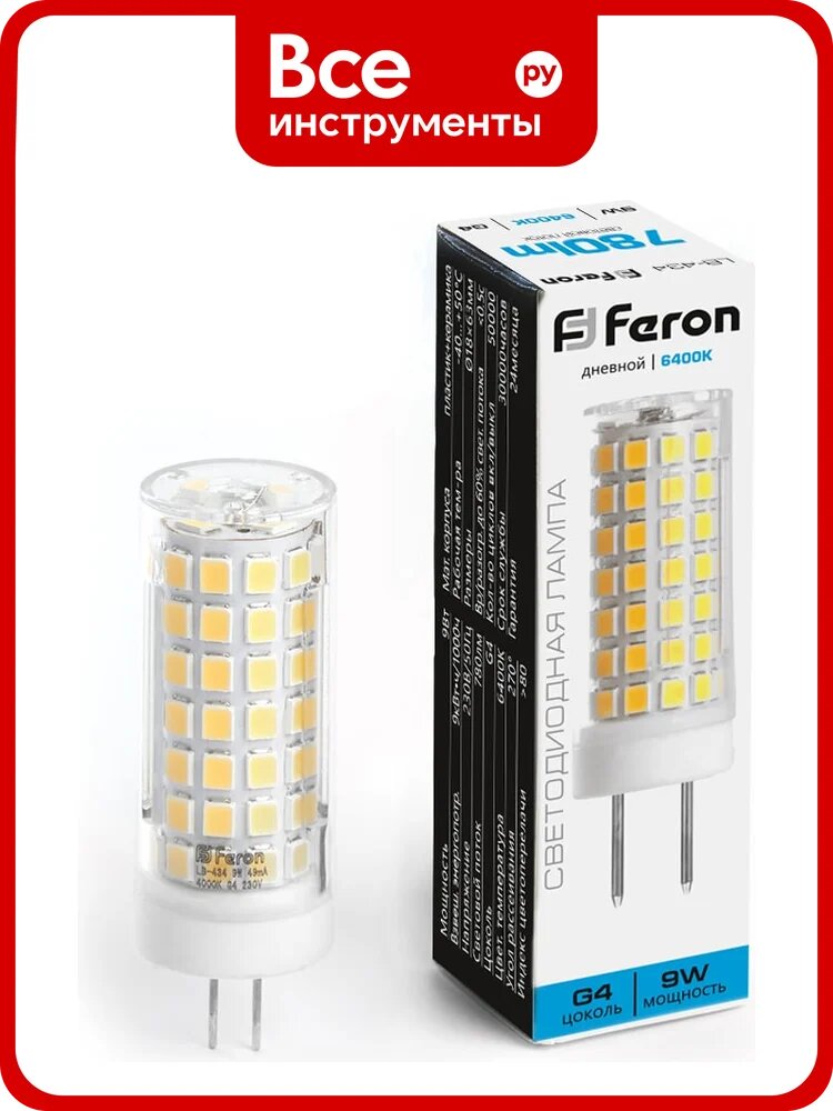 Лампа FERON LB-434, G4, 9W, 6400К, 38145, LED, срок службы 30000 часов