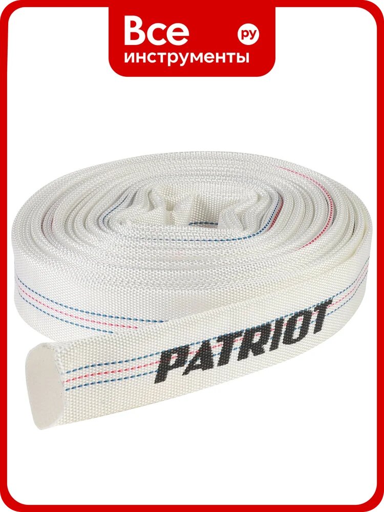 Рукав напорный PPU-20 (длина 20 м, 50 мм - 2 дюйма) Patriot 335002220