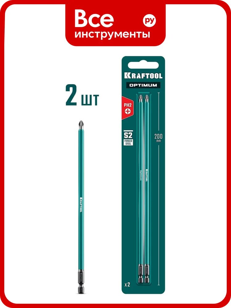 Бита Kraftool Optimum PH2, сталь S2, односторонняя, 2шт, 200мм