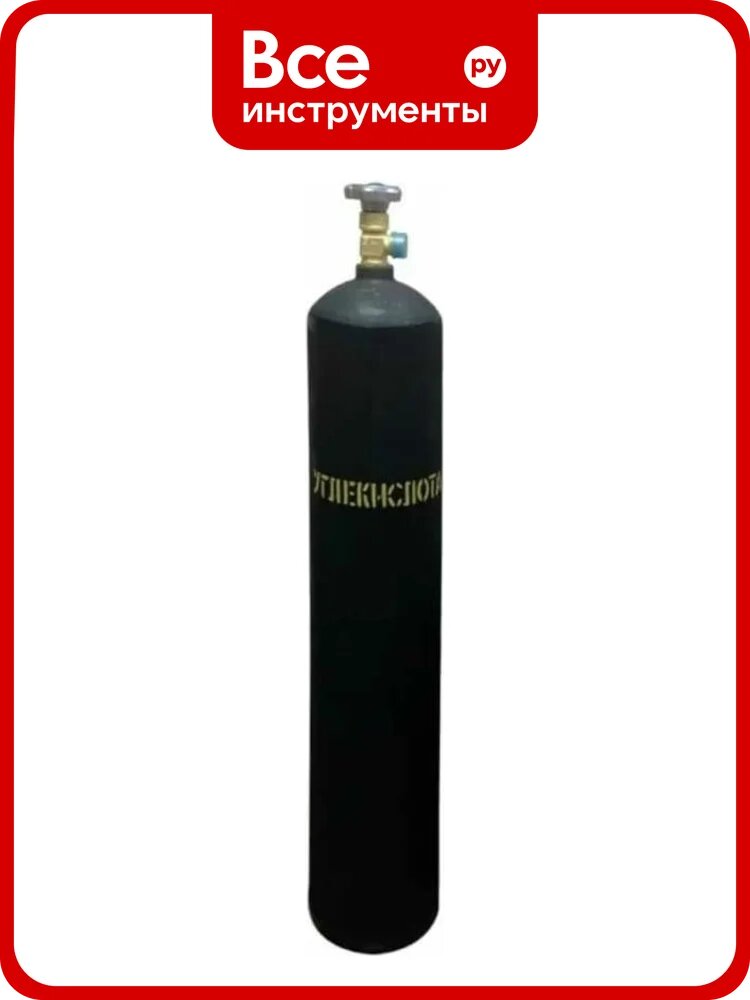 Баллон газовый для углекислоты 20 л, новый, пустой ТГС ХД20022078, для хранения транспортировки сжатых сжиженных газов