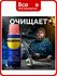 Вездешка Spray, 100 мл 0060144