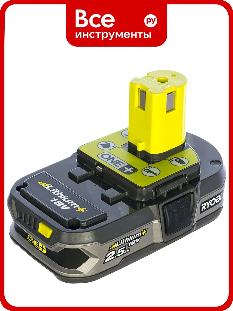 Аккумулятор Ryobi ONE+ RB18L25 5133002237 (18 В; 2.5 А*ч; Li-Ion), универсальный