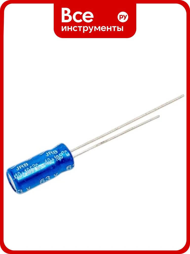 Конденсатор электролитический JB Capacitors 4.7мкФ, 63В, 105C, 5x11мм, JRB1J4R7M02000500110000B-18