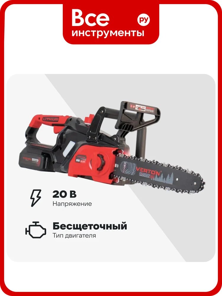 Пила аккумуляторная бесщеточная цепная VERTON Garden Green Pro BCS-2012 01.14201.17009