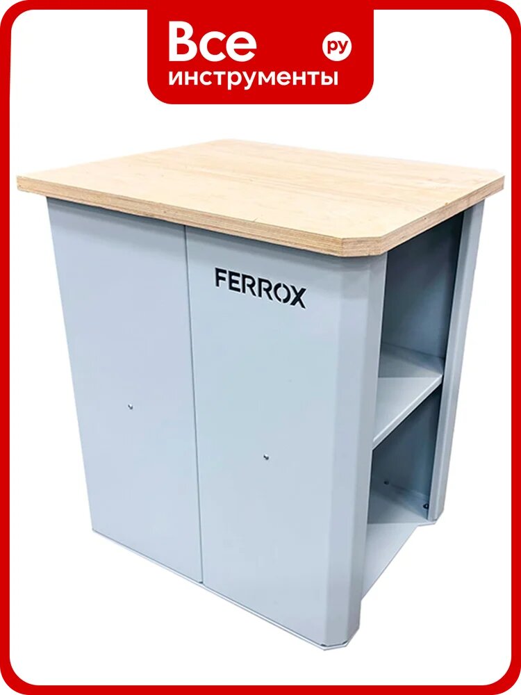 Тумба Т-300 для станков весом до 300 кг Ferrox 52800, с жестким креплением