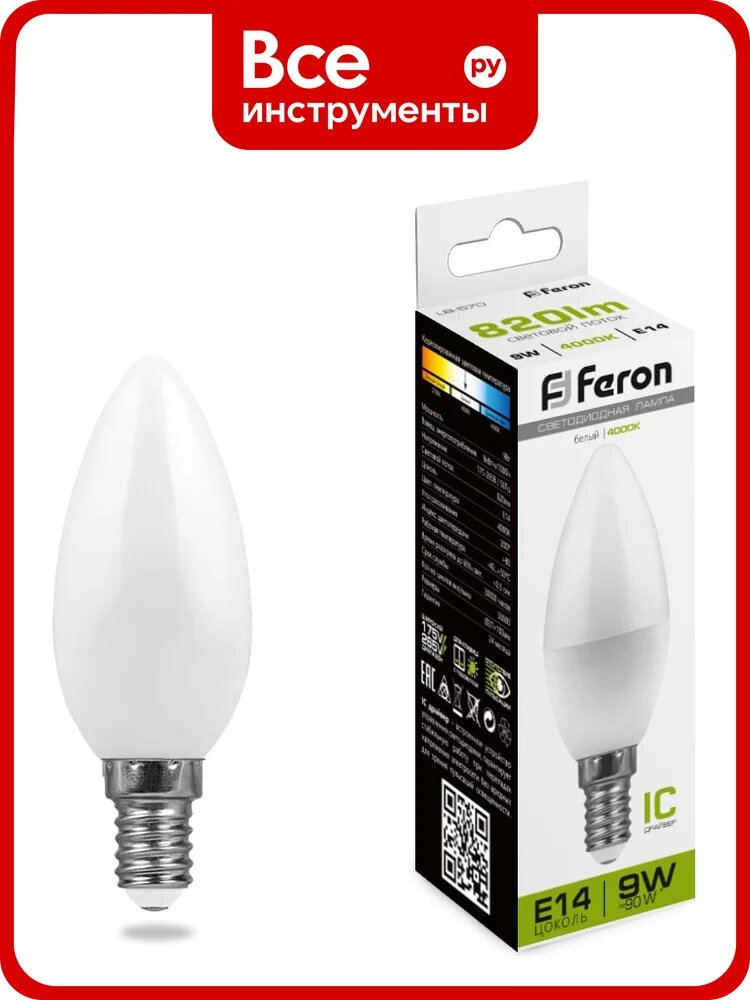 Светодиодная лампа FERON 9W 230V E14 4000K, LB-570 25799