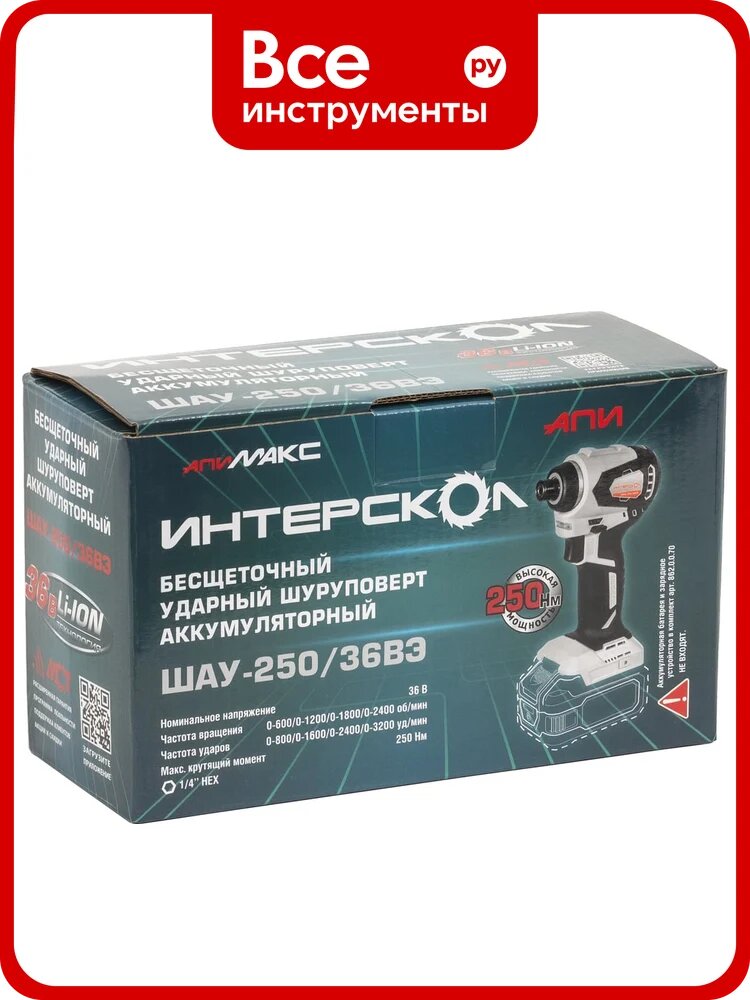 Бесщеточный ударный аккумуляторный шуроповерт Интерскол ШАУ-250/36ВЭ Li-ion АПИ (картон, без аккум. и ЗУ) 862.0.0.70