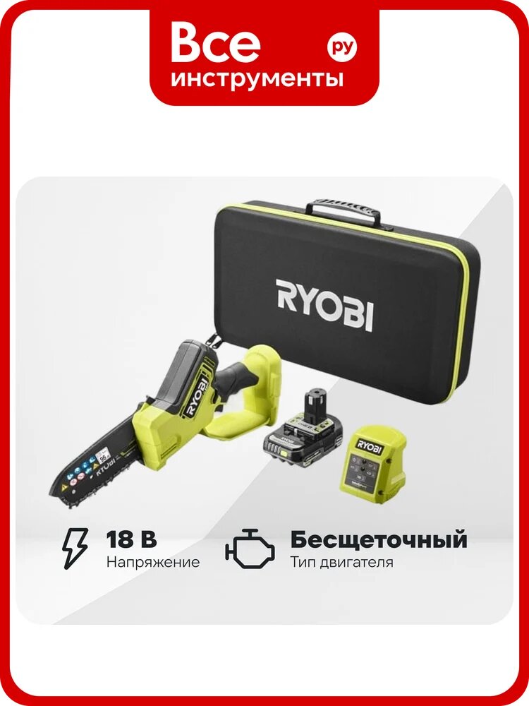 Бесщеточная цепная пила с шиной 15см Ryobi ONE+ 18В НР RY18PSX15A-120T, для обрезки ветвей и сучьев среднего размера