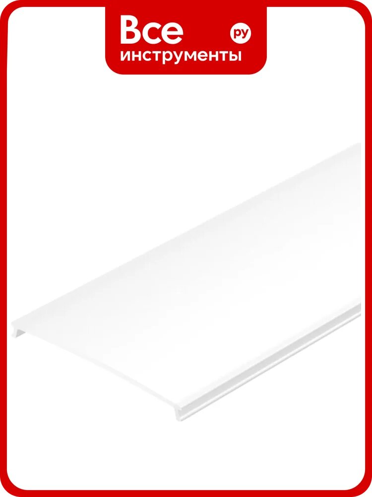 Экран Arlight LINE-6070-3000 OPAL 3м 047507