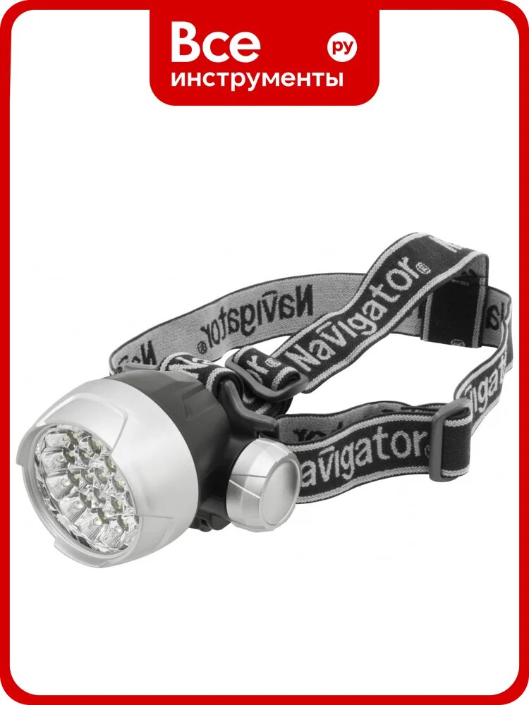 Фонарь Navigator, NPT-H01-3AAA, налобный, 4 режима, 25LED 94946