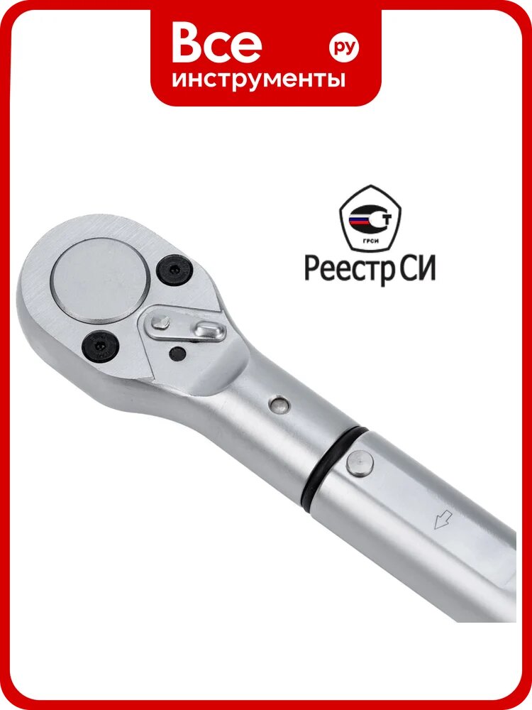 Динамометрический ключ предельного типа CMT 100-500 Нм, 3/4" CMTN-500, используется