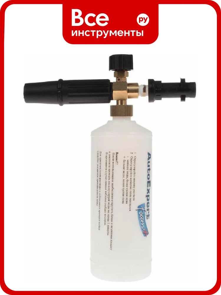 Пенообразователь AutoExpert Foam+K, металл, для бытовых моек Karcher серий