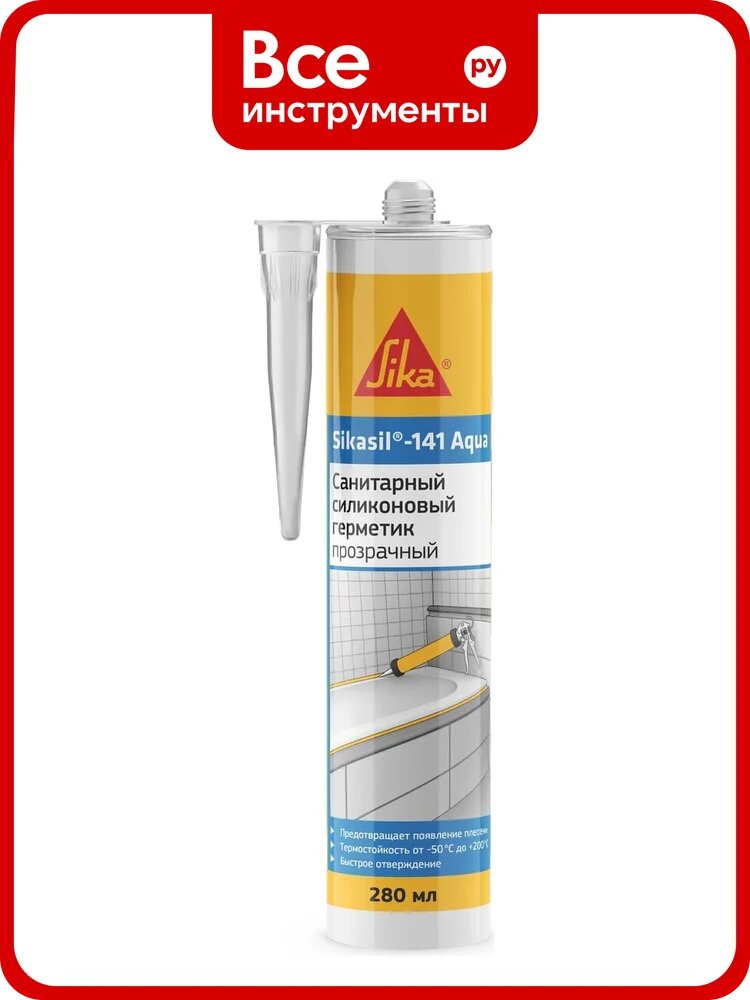 Высокоэффективный санитарный силиконовый герметик SIKA Sil-141 Aqua прозрачный Картридж 280мл, заполнения и герметизации